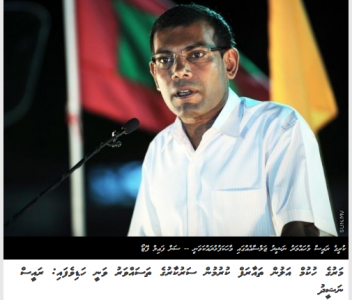 Vaguthu – Minivan News – Archive